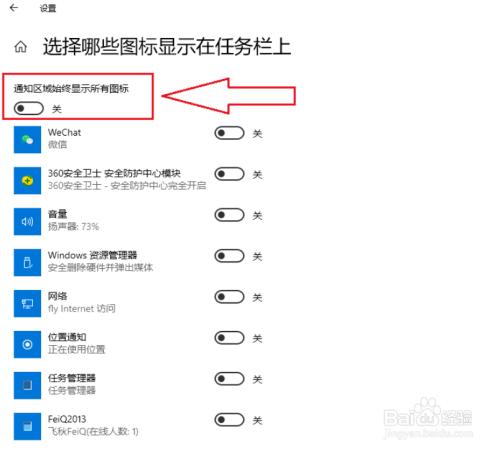 电脑怎么显示任务栏全部窗口图标
