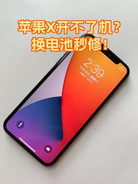 苹果手机放很久开不了机怎么办截图