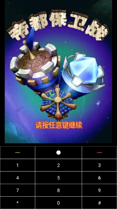 塞班sis模拟器截图