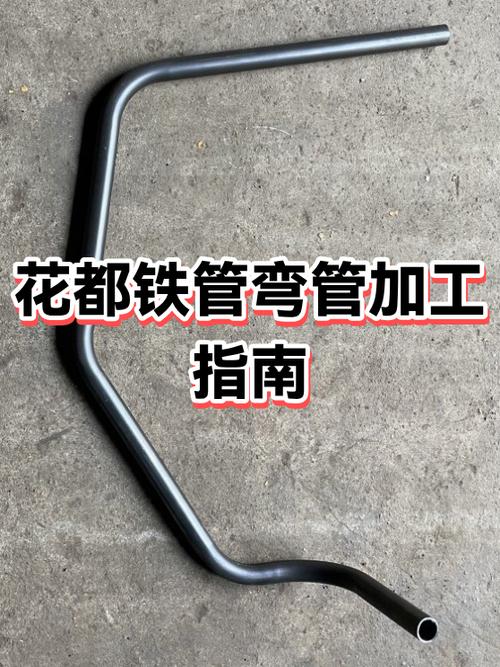 附近弯管加工厂家电话截图