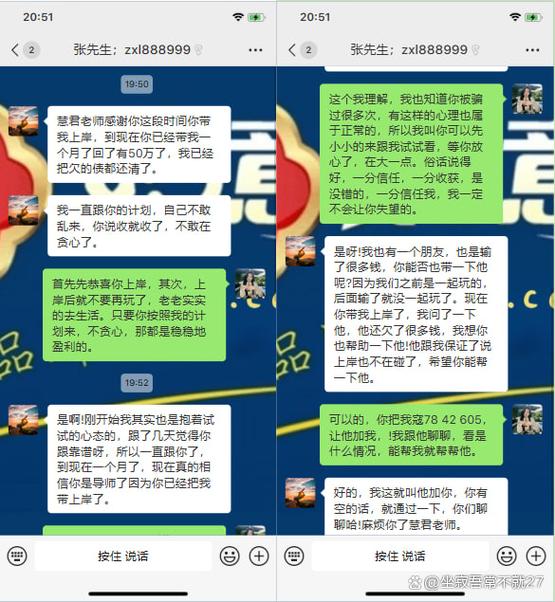极速快三计划群高手群截图