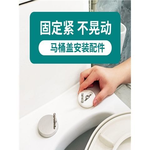 马桶盖固定螺栓断了怎么拆除图标