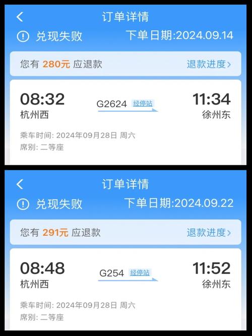 候补订单多次下单嘛截图