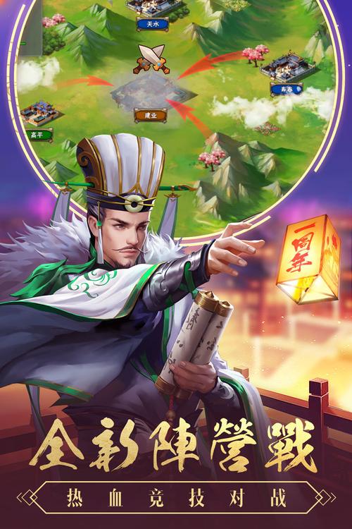 智谋三国志福利版图标