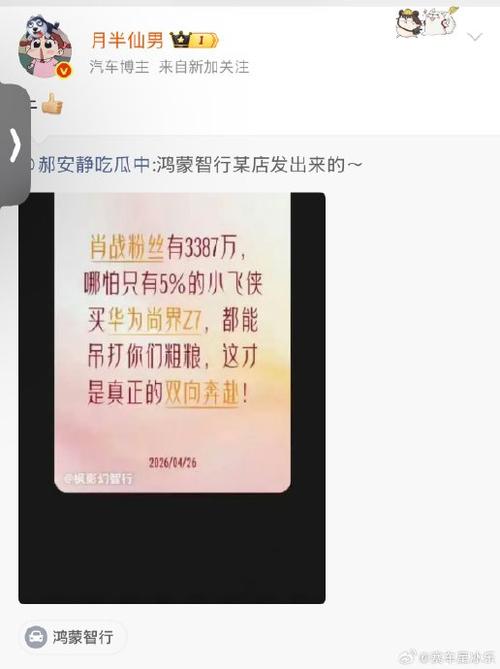 肖战有多少粉丝图标