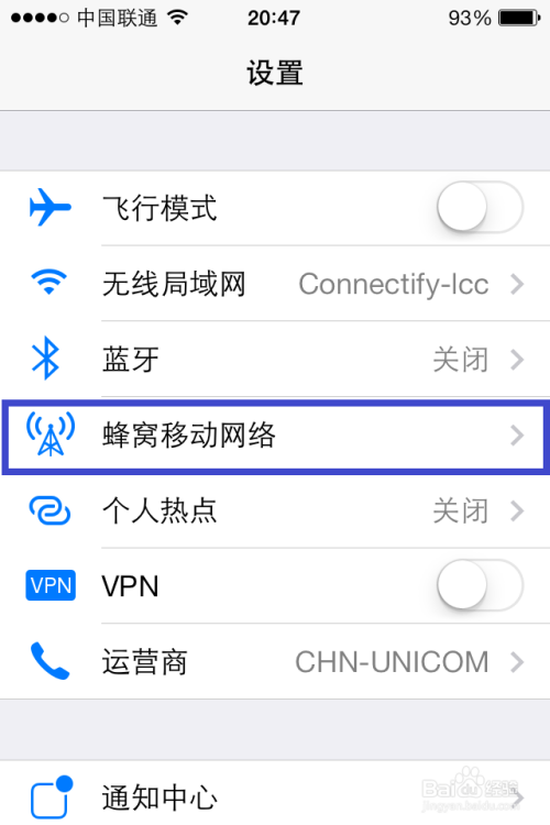 苹果手机里的蜂窝数据是什么意思图标