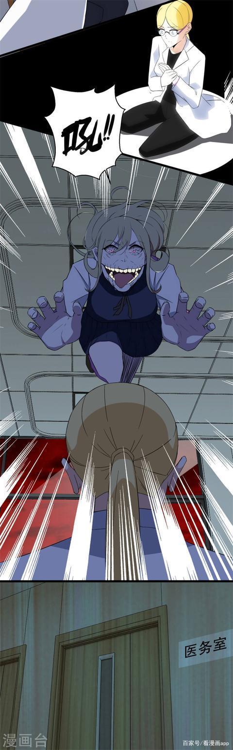 末世为王漫画在线观看图标
