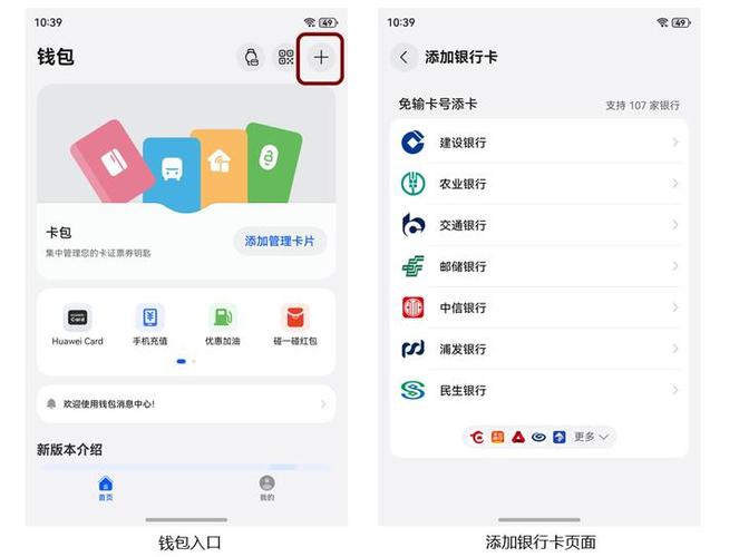 华为每次解锁都弹出来支付图标