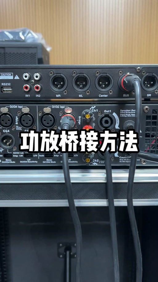 功放的桥接是什么意思图标