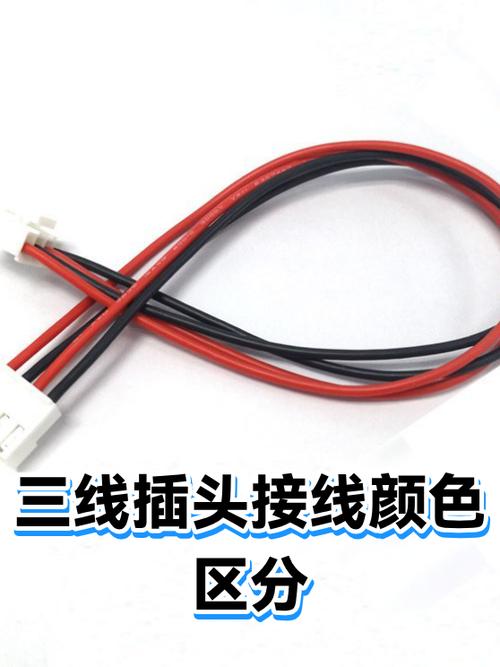 三线颜色插头接线图解图标