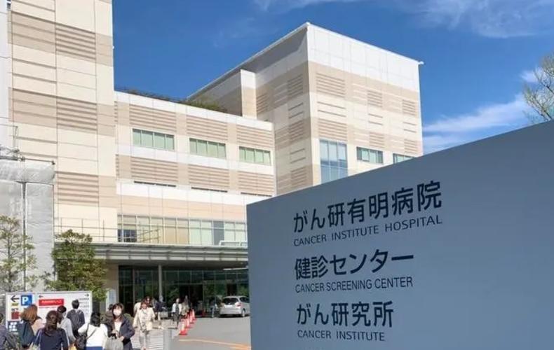 日本治疗肿瘤最好的医院图标