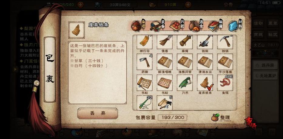 烟雨江湖文皇经视频