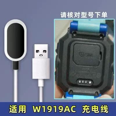 小天才磁吸充电线图标