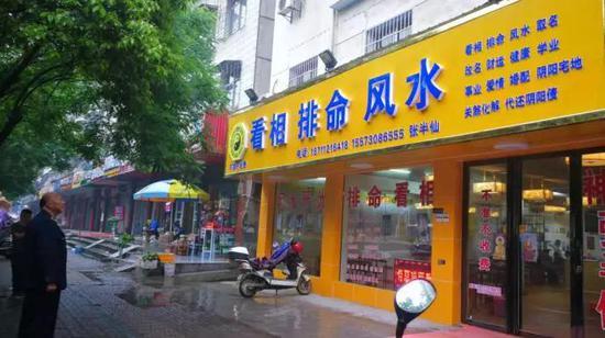 白底黄字招牌风水好吗图标