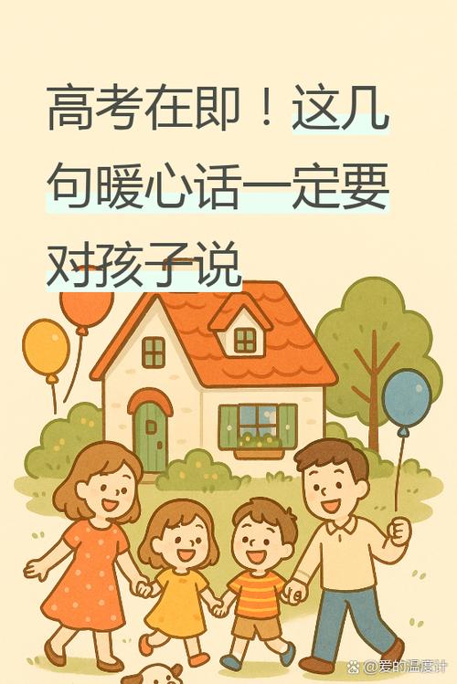 祝福孩子的金句图标