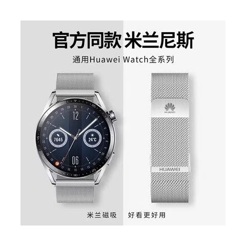 华为手环b3使用说明图标