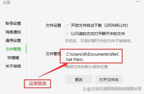 聊天记录存在电脑哪里图标