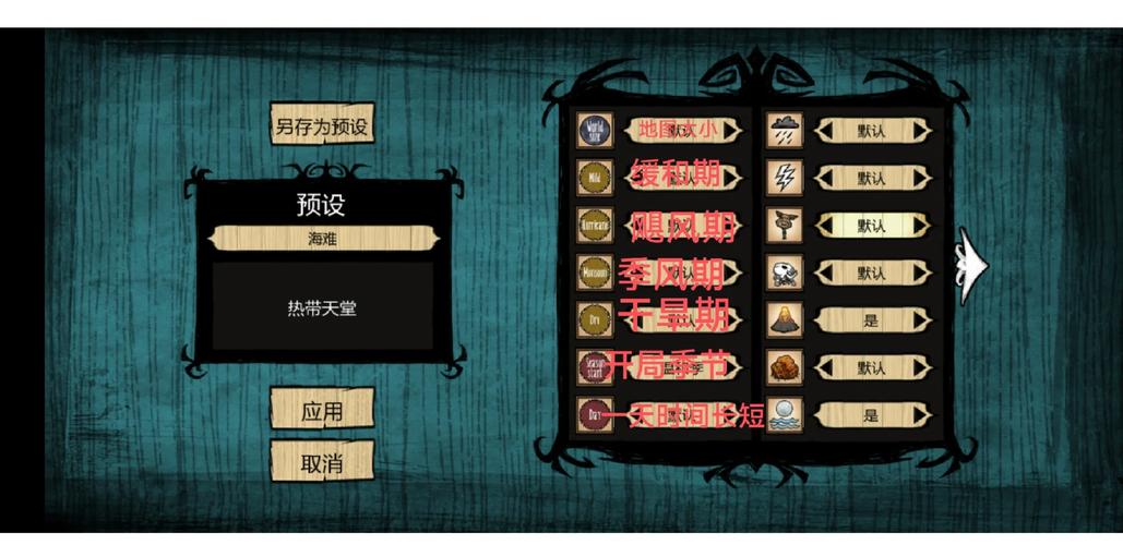 饥荒复活台的使用方法