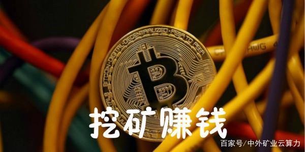在家里挖矿能赚钱吗图标