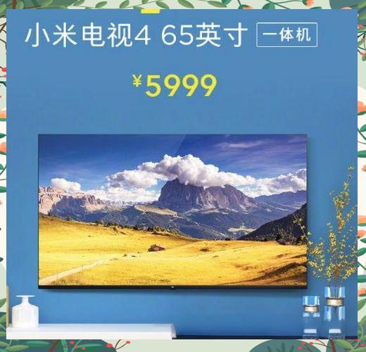 小米4电视参数详细参数图标