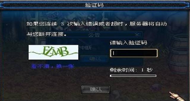 玩地下城输入法一直出来图标