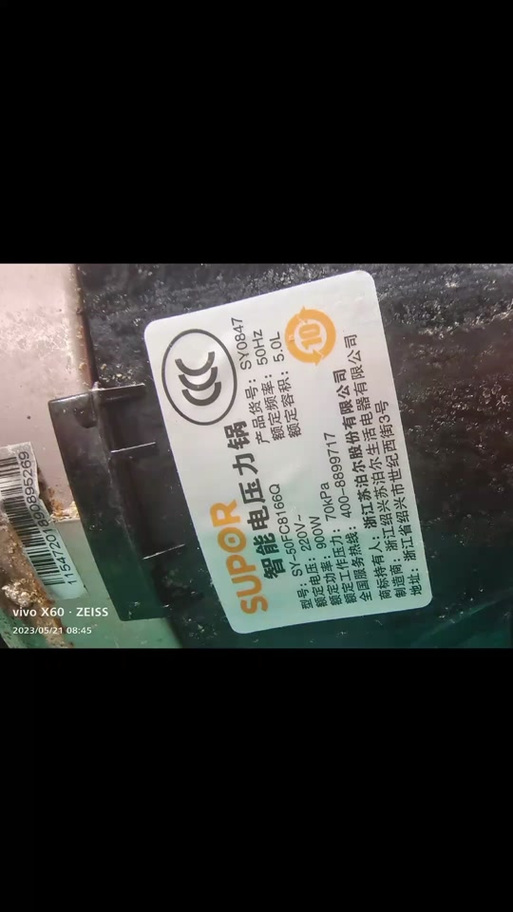 苏泊尔电压力锅盖怎么拆图标