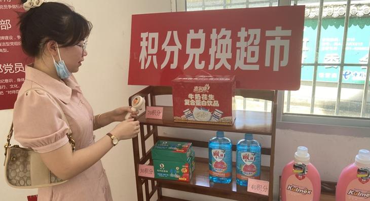 积分兑换商品图标