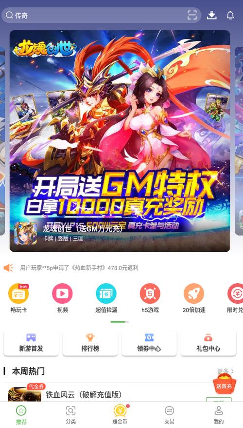 7743游戏盒子下载图标