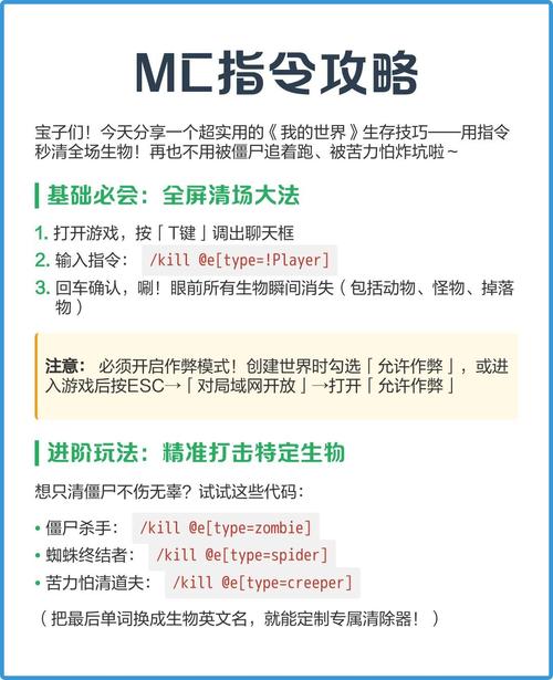 我的世界什么指令可以清除掉落物图标