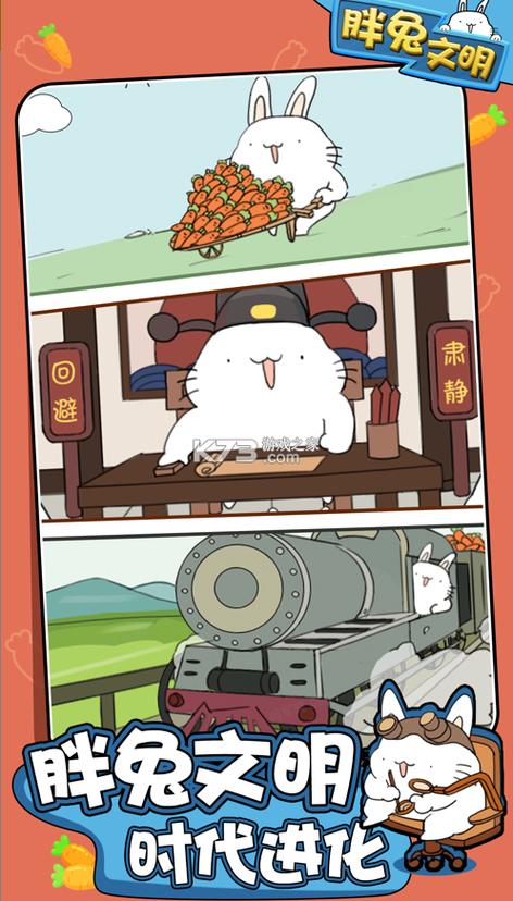 胖兔文明修改版图标