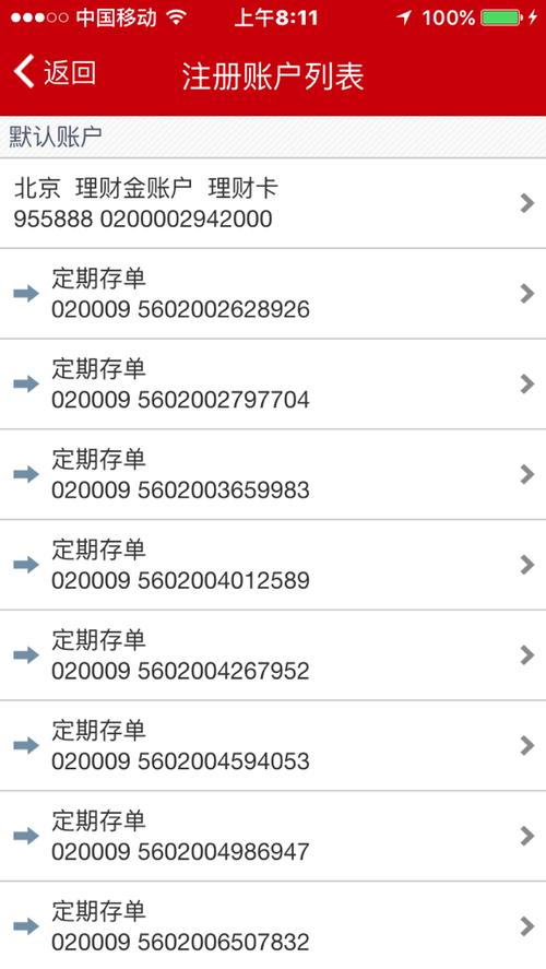 存定期查不到卡的钱吗图标