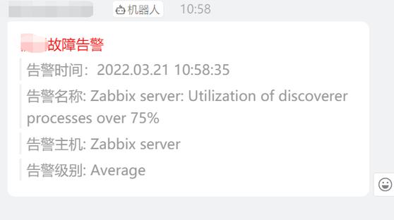 钉钉截图时被钉钉提醒图标