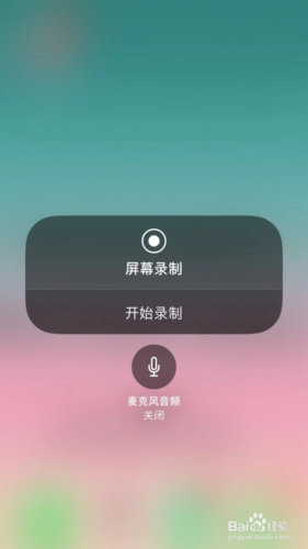 苹果x吃鸡没有声音图标