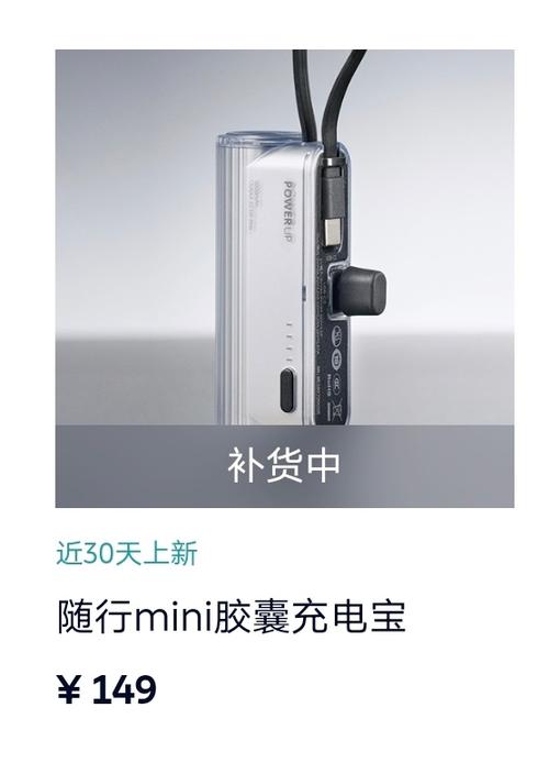 充电宝多长时间能充满电图标