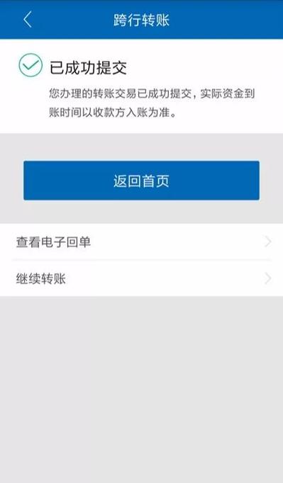 只知道手机号能转账吗截图