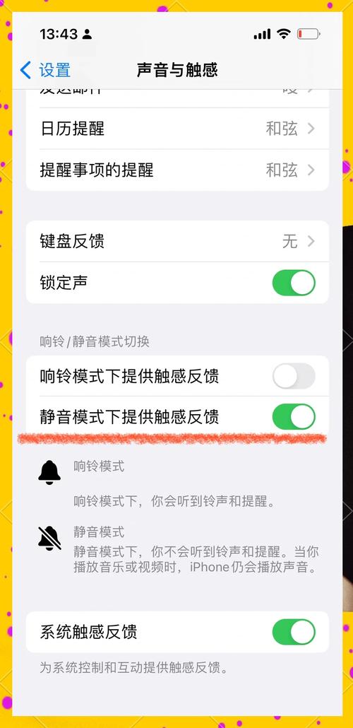 iphone设置闹铃振动不响铃图标