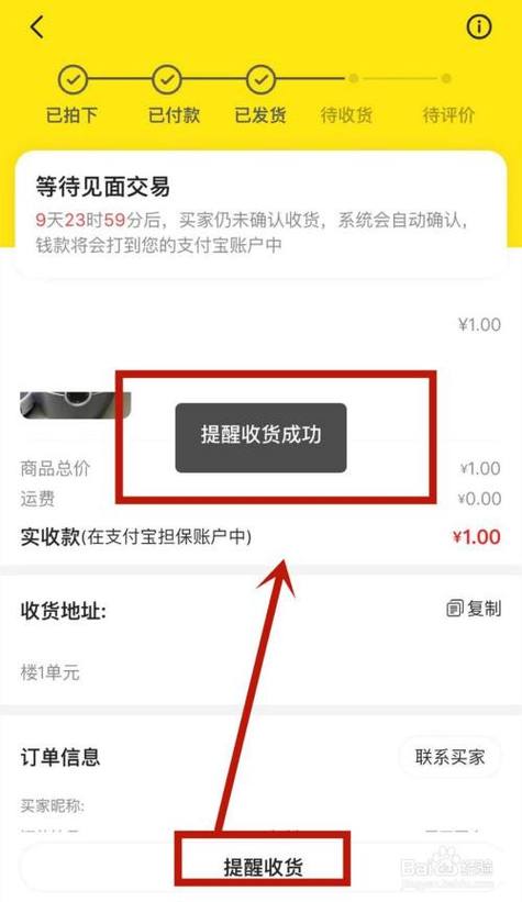 闲鱼怎么交易游戏账号图标