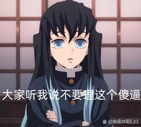 鬼灭之刃表情包在哪里可以找到截图