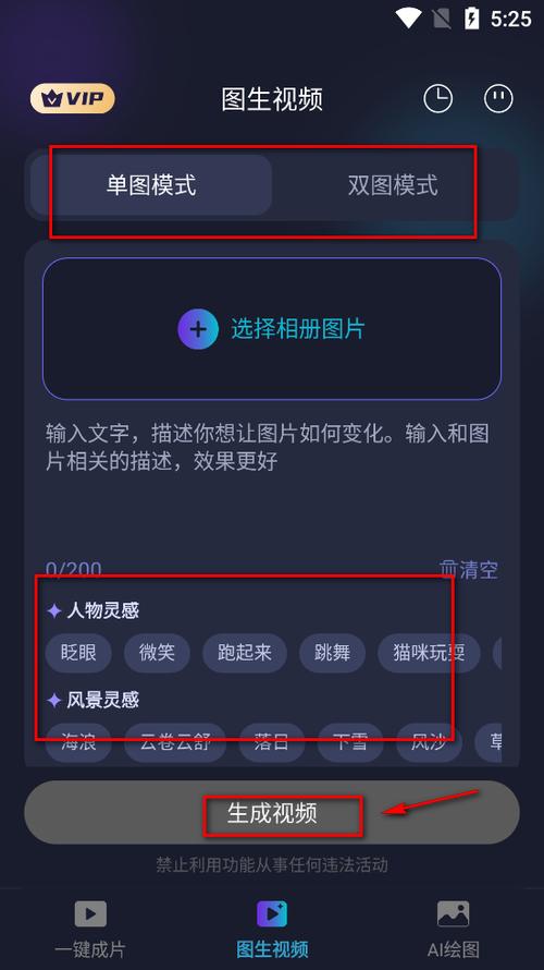 安卓app制作