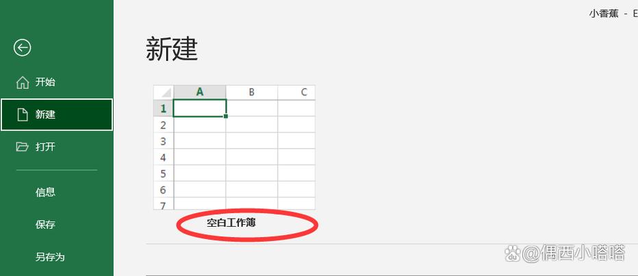 工作表和工作簿的区别图标