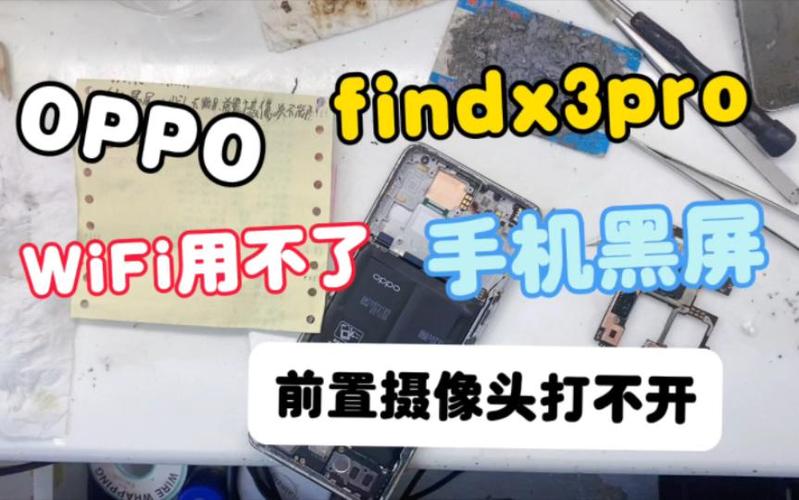 oppo前置摄像头打不开黑屏图标