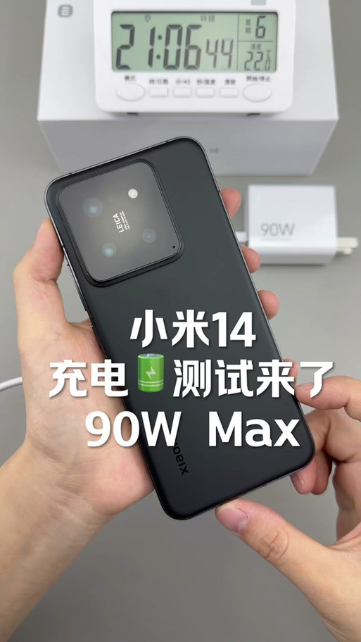 手机充电几分钟就充满了图标