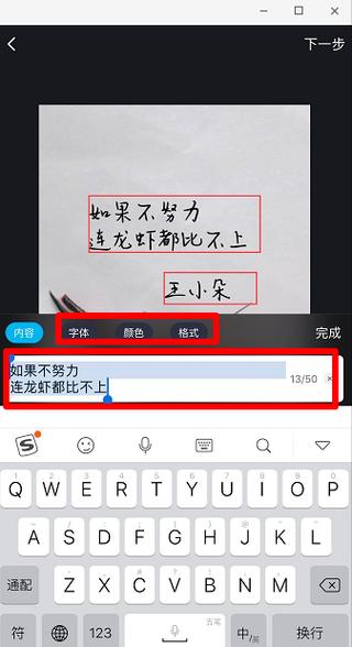 抖音上写字的软件叫什么图标
