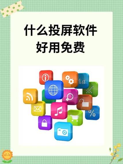 transcreen投屏软件图标