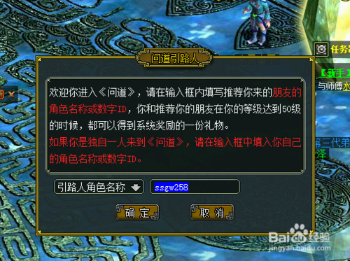问道怎么转换第二门派截图