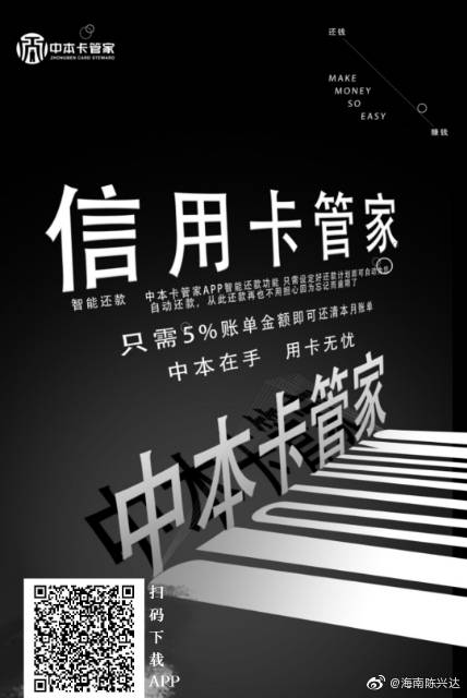 信用卡管家图标
