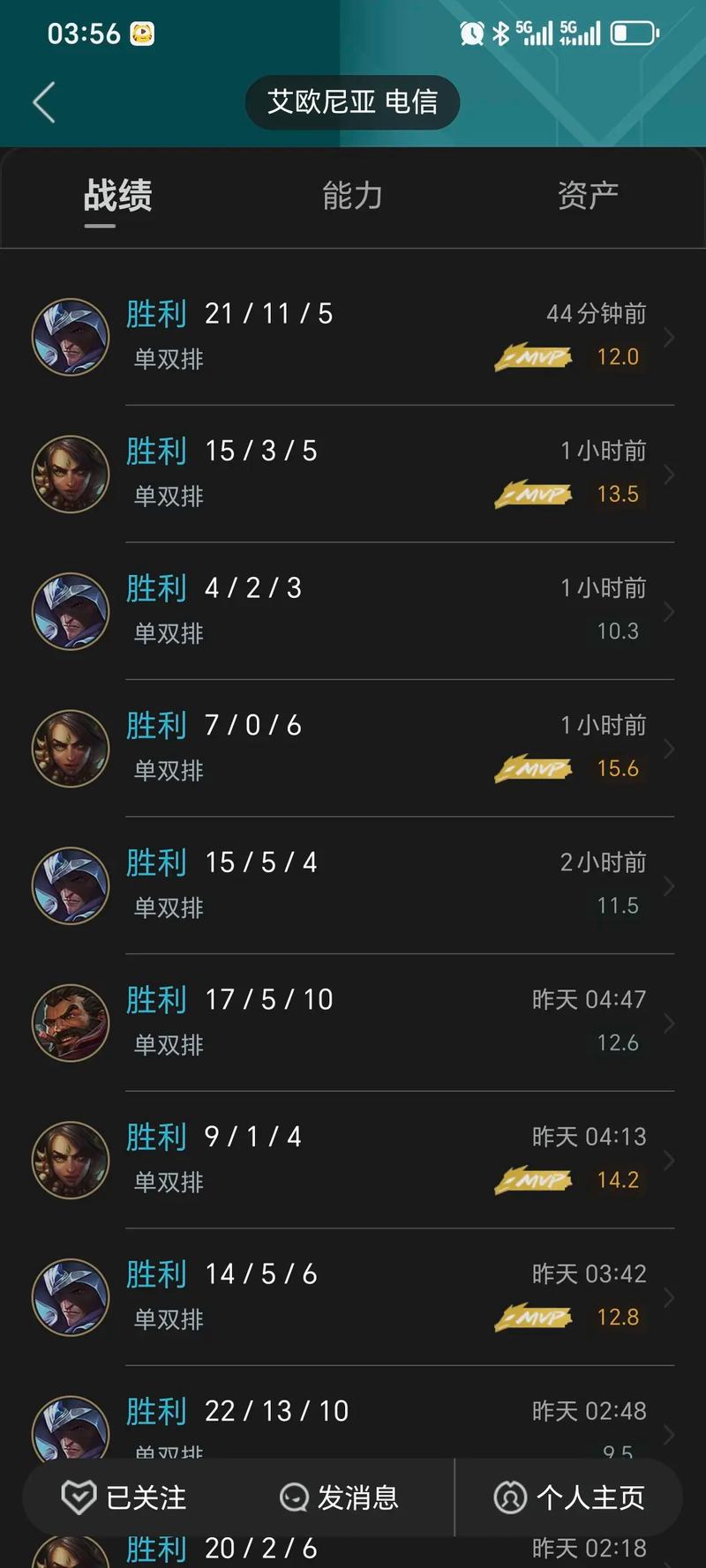 刺激战场战绩隐藏破解图标