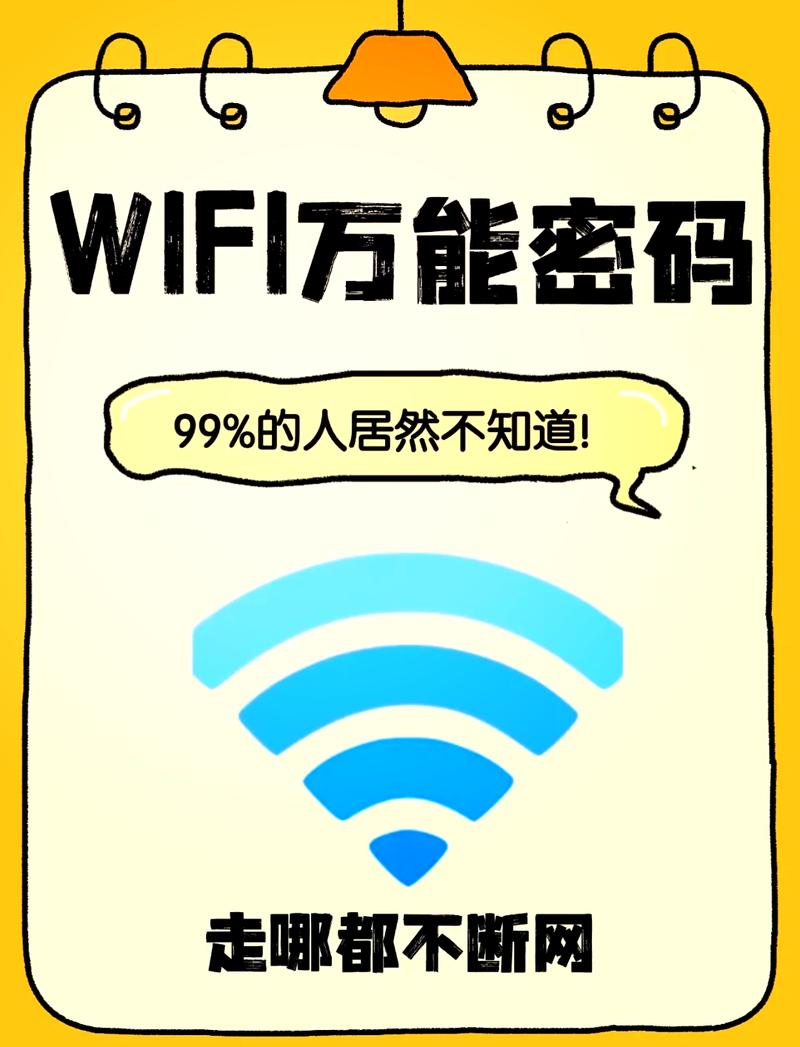 局域网登录密码怎么设置