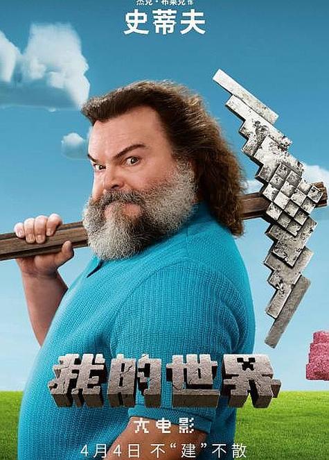 我的世界真人版 中文版图标
