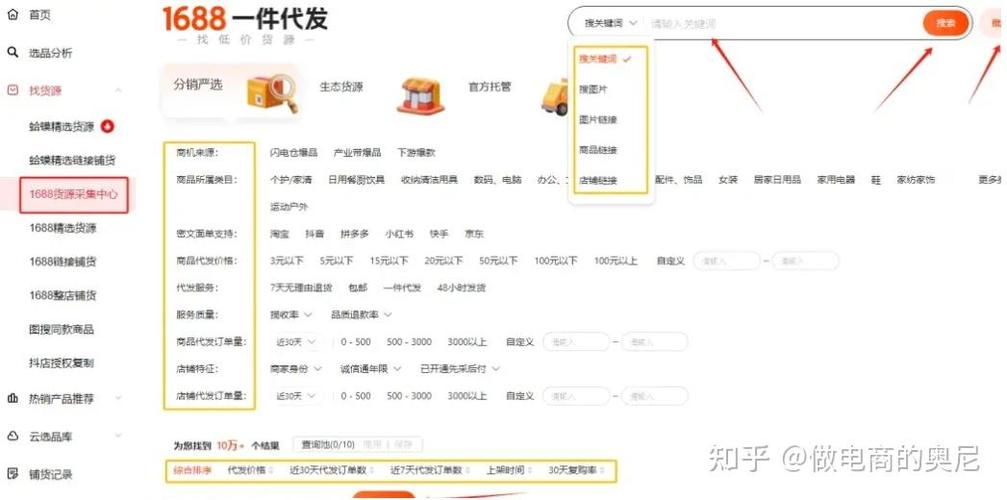 1688铺货怎么修改价格图标